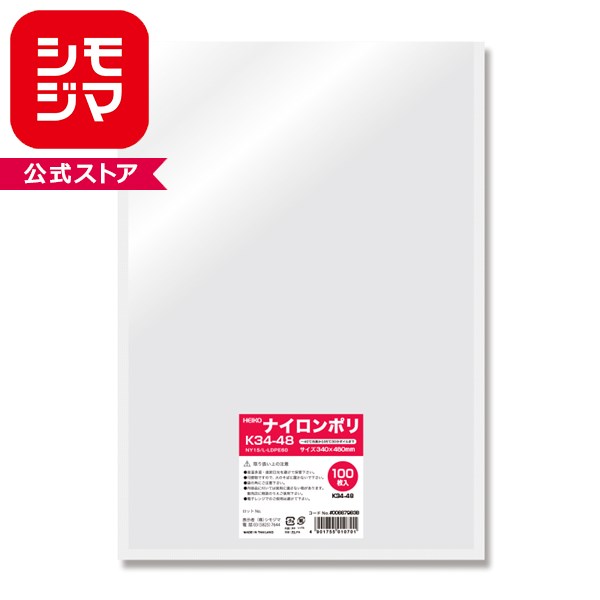 ただいまこちらの商品の購入につきまして、数量制限をかけさせていただいております。ご迷惑をおかけしますがご了承のほどよろしくお願いいたします。食品衛生法規格基準適合商品耐衝撃性、耐摩耗性、突刺し強度に優れ、破袋・ピンホールが起こりにくい袋です...