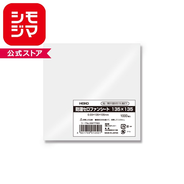食品衛生法規格基準適合商品食品の上にのせたり包んだりして乾燥を防ぎます。防湿セロファンは手切れが良く、ねじって包んでも勝手に解けにくいなどの特長があります。135×135mm防湿セロファン＃300