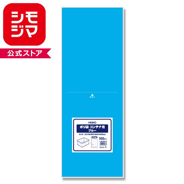 ただいまこちらの商品の購入につきまして、数量制限をかけさせていただいております。ご迷惑をおかけしますがご了承のほどよろしくお願いいたします。コンテナ容器を効率よく繰り返し、かつ衛生的に活用するためのポリ袋です。●色：ブルー●入数：100枚厚...