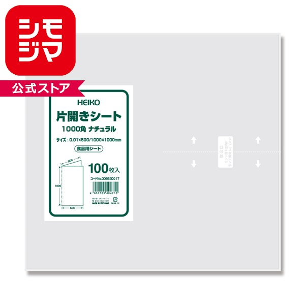 ただいまこちらの商品の購入につきまして、数量制限をかけさせていただいております。ご迷惑をおかけしますがご了承のほどよろしくお願いいたします。食品用の片開きシートです。コンテナ・ばんじゅうの内側に敷いて汚れを防いだり、製品の上に掛けて乾燥を防...