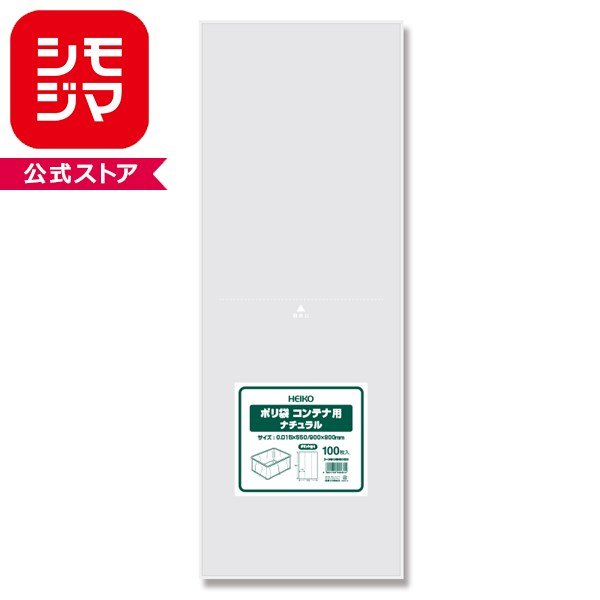 ただいまこちらの商品の購入につきまして、数量制限をかけさせていただいております。ご迷惑をおかけしますがご了承のほどよろしくお願いいたします。コンテナ容器を効率よく繰り返し、かつ衛生的に活用するためのポリ袋です。●色：半透明●入数：100枚厚...