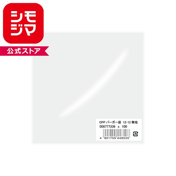 4辺のうち2辺が開くタイプのシュークリーム用の透明袋です。透明素材なので、シュークリームのふんわり感を伝えたり、クリーム色やトッピングでのフレーバーを見分けるのにも便利です。食品衛生法規格基準適合商品です。●入数：100枚●電子レンジ使用不...