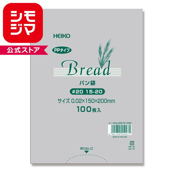 ただいまこちらの商品の購入につきまして、数量制限をかけさせていただいております。ご迷惑をおかけしますがご了承のほどよろしくお願いいたします。食品衛生法規格基準適合商品 食品に対応した無地の透明袋です。 菓子パンを入れるのにちょうどいいサイズ...