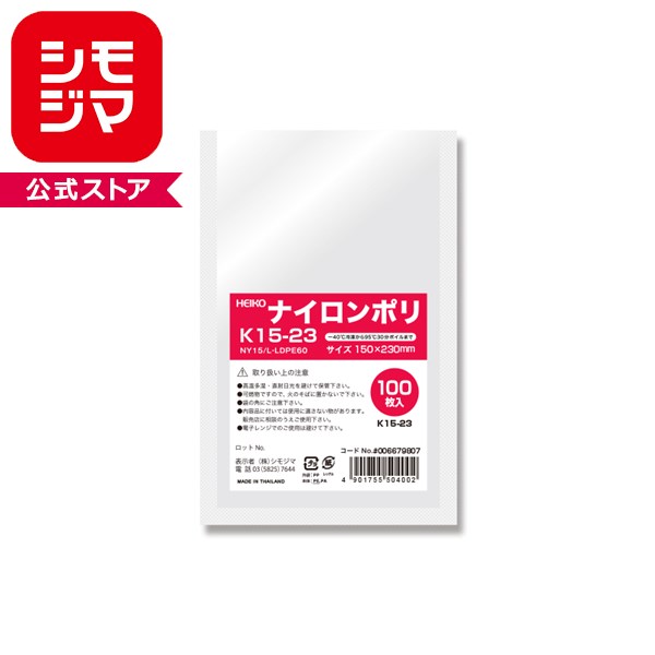 食品衛生法規格基準適合商品■商品説明：耐衝撃性、耐摩耗性、突刺し強度に優れ、破袋・ピンホールが起こりにくい袋です。水産加工品・漬物・冷凍食品などにご使用いただけます。外寸法：150×230mm ■素材ナイロン15μ/LLDPE60μ ■入り...