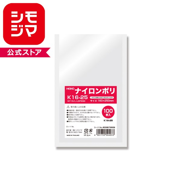 ただいまこちらの商品の購入につきまして、数量制限をかけさせていただいております。ご迷惑をおかけしますがご了承のほどよろしくお願いいたします。食品衛生法規格基準適合商品■商品説明：耐衝撃性、耐摩耗性、突刺し強度に優れ、破袋・ピンホールが起こり...