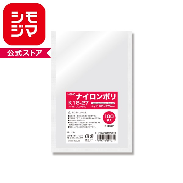 食品衛生法規格基準適合商品■商品説明：耐衝撃性、耐摩耗性、突刺し強度に優れ、破袋・ピンホールが起こりにくい袋です。水産加工品・漬物・冷凍食品などにご使用いただけます。外寸法：180×270mm ■素材ナイロン15μ/LLDPE60μ ■入り...