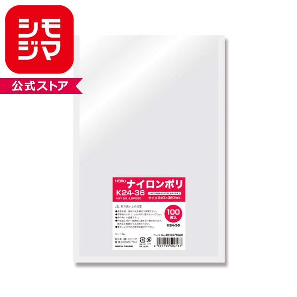 ただいまこちらの商品の購入につきまして、数量制限をかけさせていただいております。ご迷惑をおかけしますがご了承のほどよろしくお願いいたします。食品衛生法規格基準適合商品■商品説明：耐衝撃性、耐摩耗性、突刺し強度に優れ、破袋・ピンホールが起こり...