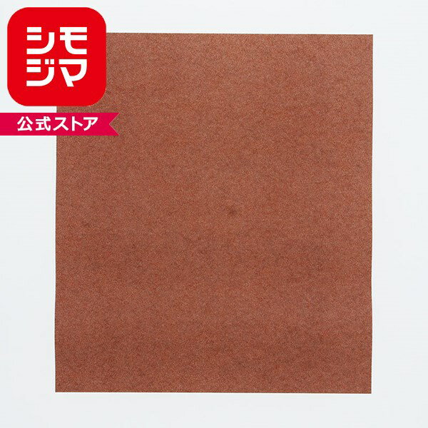 両面がWAX加工されたシートです。ベーキング・クッキング・ランチ・製菓ラッピングにぴったりの使いやすいサイズです。シンプルな無地のブラウン。●入数：100枚218×250mm純白ロール紙30g