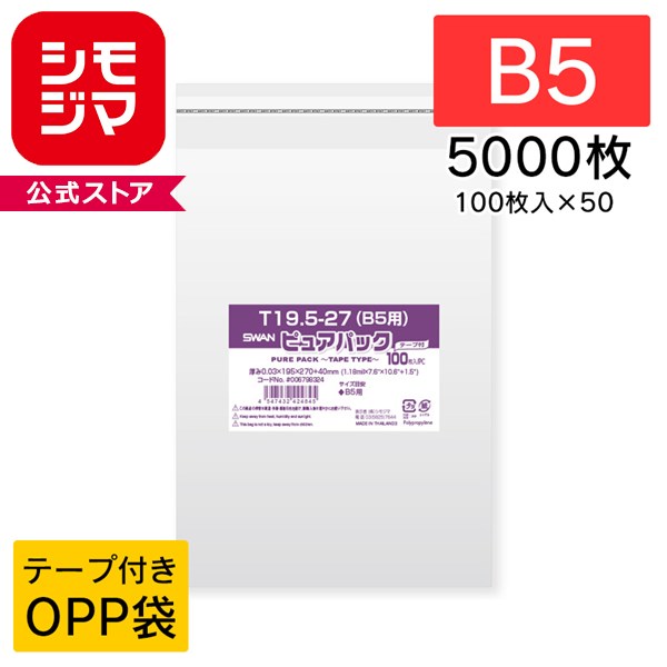 たくさん使いたい方はこちらのまとめ買いがお買い得です！ つやがあり、透明度が高いOPP袋です。価格を低く抑える為、海外のフィルムを使用しています。 袋の両側を熱圧着して製造する為、のりしろが発生せず中身が綺麗に見えます。 すばやく封かんでき...