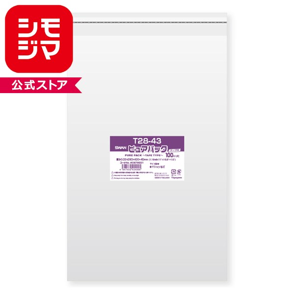 ただいまこちらの商品の購入につきまして、数量制限をかけさせていただいております。ご迷惑をおかけしますがご了承のほどよろしくお願いいたします。食品衛生法規格基準適合商品■商品説明 ：つやがあり、透明度が高いOPP袋です。価格を低く抑える為、海...