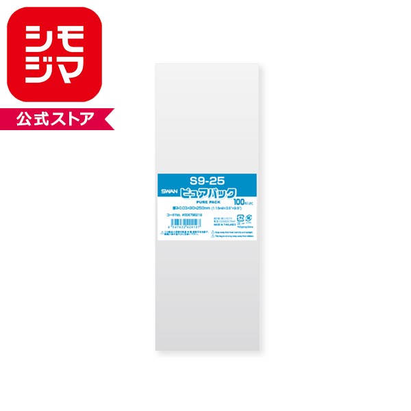 ただいまこちらの商品の購入につきまして、数量制限をかけさせていただいております。ご迷惑をおかけしますがご了承のほどよろしくお願いいたします。食品衛生法規格基準適合商品■商品説明 ：つやがあり、透明度が高いOPP袋です。価格を低く抑える為、海...