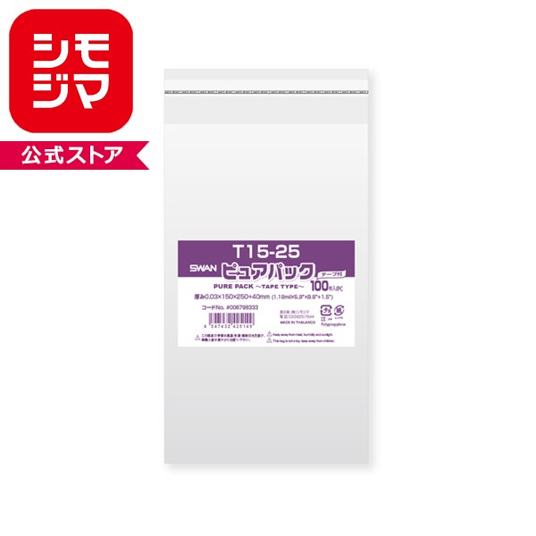 食品衛生法規格基準適合商品■商品説明 ：つやがあり、透明度が高いOPP袋です。価格を低く抑える為、海外のフィルムを使用しています。袋の両側を熱圧着して製造する為、のりしろが発生しないので中身が綺麗に見えます。すばやく封かんできるテープ付きタ...