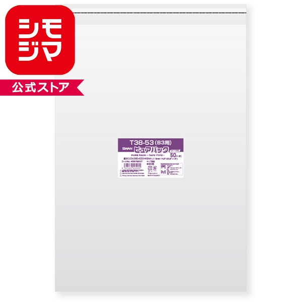 食品衛生法規格基準適合商品■商品説明 ：つやがあり、透明度が高いOPP袋です。価格を低く抑える為、海外のフィルムを使用しています。袋の両側を熱圧着して製造する為、のりしろが発生しないので中身が綺麗に見えます。すばやく封かんできるテープ付きタ...