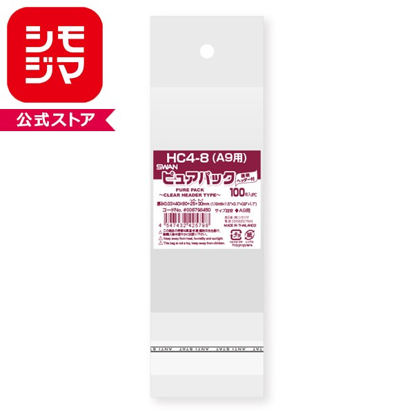 ただいまこちらの商品の購入につきまして、数量制限をかけさせていただいております。ご迷惑をおかけしますがご了承のほどよろしくお願いいたします。食品衛生法規格基準適合商品海外製フィルムを使用したエコノミーシリーズです。 商品をフックに吊り下げて...