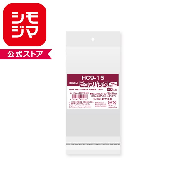 食品衛生法規格基準適合商品海外製フィルムを使用したエコノミーシリーズです。 商品をフックに吊り下げて陳列する際に便利な穴の開いたヘッダー付きです。 ヘッダーが透明のタイプです。 チケット類等を入れるのに適しています。 ■サイズ ：0.03×...