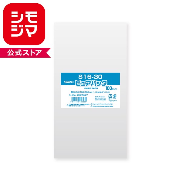 ただいまこちらの商品の購入につきまして、数量制限をかけさせていただいております。ご迷惑をおかけしますがご了承のほどよろしくお願いいたします。つやがあり、透明度が高いOPP袋です。価格を低く抑える為、海外のフィルムを使用しています。袋の両側を...