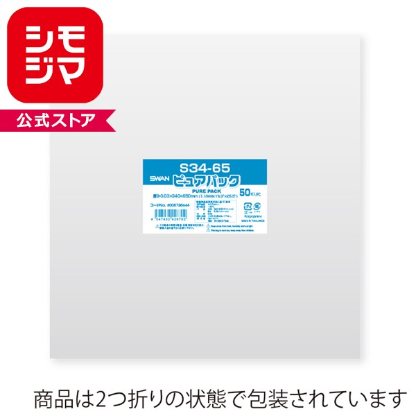 ただいまこちらの商品の購入につきまして、数量制限をかけさせていただいております。ご迷惑をおかけしますがご了承のほどよろしくお願いいたします。つやがあり、透明度が高いOPP袋です。価格を低く抑える為、海外のフィルムを使用しています。袋の両側を...