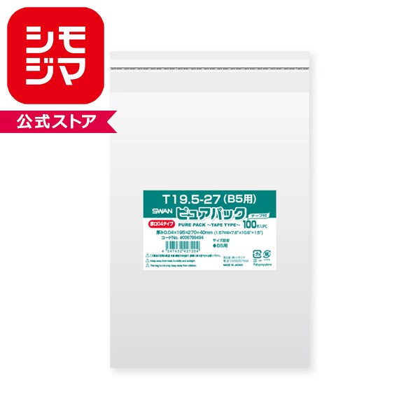 ただいまこちらの商品の購入につきまして、数量制限をかけさせていただいております。ご迷惑をおかけしますがご了承のほどよろしくお願いいたします。つやがあり、透明度が高いOPP袋です。価格を低く抑える為、海外のフィルムを使用しています。袋の両側を...