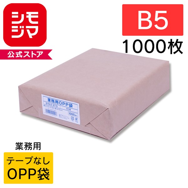 ただいまこちらの商品の購入につきまして、数量制限をかけさせていただいております。ご迷惑をおかけしますがご了承のほどよろしくお願いいたします。1000枚(100枚帯留め)クラフト包装のお買い得パックです。B5判等を入れるのに適しています。厚0...