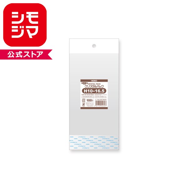 ただいまこちらの商品の購入につきまして、数量制限をかけさせていただいております。ご迷惑をおかけしますがご了承のほどよろしくお願いいたします。食品衛生法規格基準適合商品 クリスタルパックは、透明度がよく、つやがあるのが特長のOPP(ニ軸延伸ポ...
