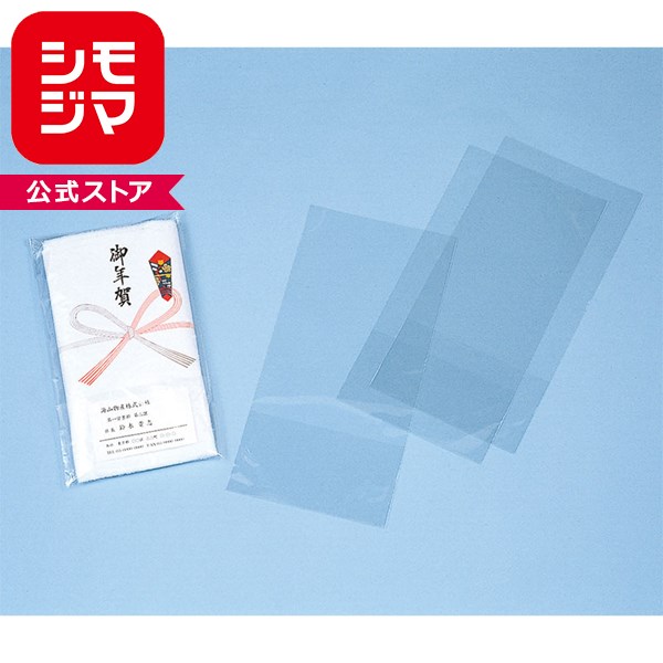 ■商品説明：名刺がすっぽり入るポケットが付いています。お年賀やご挨拶用に最適です。 ■素材CPP ■入り数100枚 ■サイズ0.03×145×300(80)mm ■製品コード006719910【ご注意ください】商品に在庫数が表示されていない...