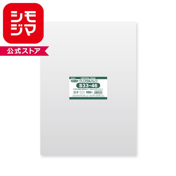 ただいまこちらの商品の購入につきまして、数量制限をかけさせていただいております。ご迷惑をおかけしますがご了承のほどよろしくお願いいたします。食品衛生法規格基準適合商品 クリスタルパックは、透明度がよく、つやがあるのが特長のOPP（ニ軸延伸ポ...