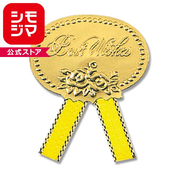 本物のリボンがついているシールです。 袋や包装紙にぺたっと貼るだけで 簡単にラッピングができちゃいます♪ “Best Wishes”は「幸せを祈って」「真心を込めて」の意味。ギフト全般で多目的にお使いいただけます。 ●入り数：56片（8片×...