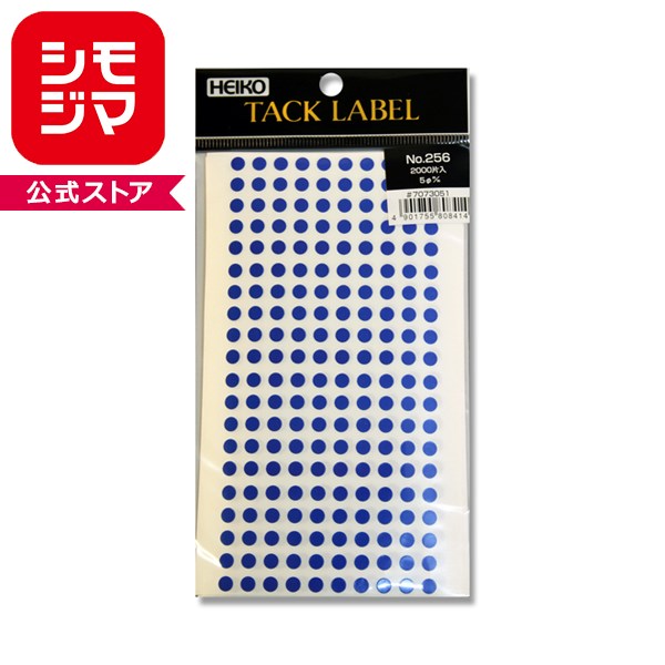 ラッピングやマーキングに便利な丸型シールです。 様々な大きさや色のシールを貼りあわせて1つの作品を作る「丸シールアート」の素材としても◎ ●入り数：2000片（200片×10シート） ●シールサイズ：φ5mm ●材質：ミラーコート紙 【ご注...