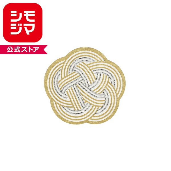 銀箔押し加工付きが華やかな、封留めやラッピングのアクセントに使いやすい和風ギフトシールです。モチーフになっている水引の梅結びには、縁起物の意味のほか「固く結ばれた」「魔除け」「運命向上」の意味があり、相手への思いやりを表します。●入数:32...