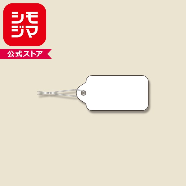 汎用性の高い白無地です。　こちらは白い糸付きです。　1000枚入り縦15×横30mmケント紙