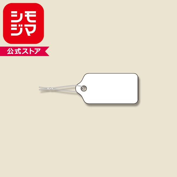 汎用性の高い白無地です。　こちらは白い糸付きです。　1000枚入り縦11×横22mmケント紙