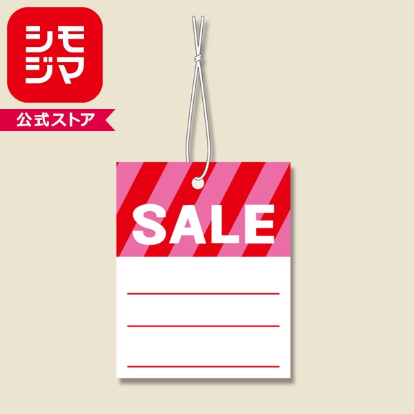 SALEの文字入りです。　こちらは白い糸付きです。　500枚入り縦40×横32mmケント紙