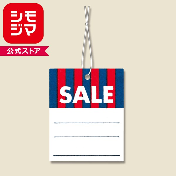 SALEの文字入りです。　こちらは白い糸付きです。　500枚入り縦40×横32mmケント紙