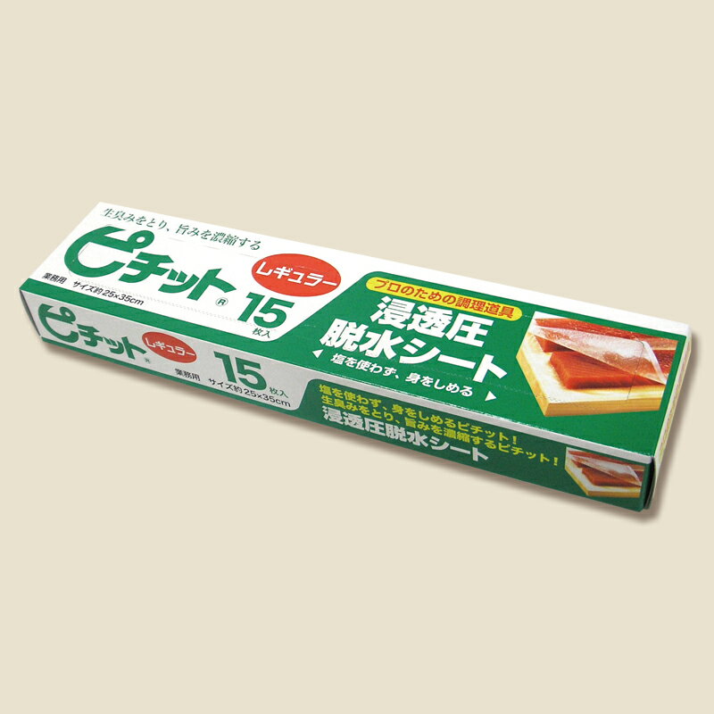 ■メーカー ：オカモト■サイズ ：約25×35cm■入り数 ：32枚/1本■商品説明 ：プロ仕様の浸透圧脱水シートです。食材を包むだけで水切りし、旨味を凝縮します。解凍後の魚の水切り、一夜干しなどにも便利です。■シモジマ商品コード ：#00...