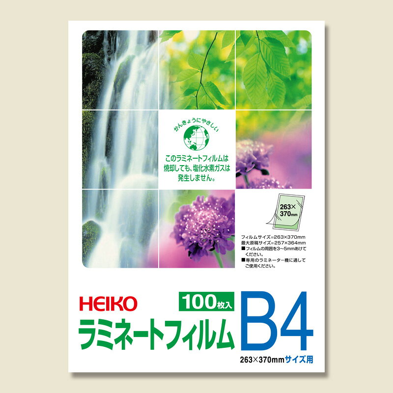 ■入り数：100枚入り ■商品サイズ：263×370mm B4 厚み：100μm ■商品説明：主用途：B4 焼却しても塩素ガスを発生しない環境に配慮した商品です。【ご注意ください】商品に在庫数が表示されていない商品は自社販売と在庫を共有して...