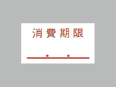 こちらの商品は10巻単位での販売となります。［規格］ラベルサイズ：12×21.6mm 適合ハンドラベラー：17304　