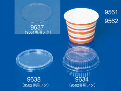 こちらの商品は40個単位での販売となります。［規格］87.7径×63mm ［容量］220ml ［素材］紙適合蓋：9634・9638