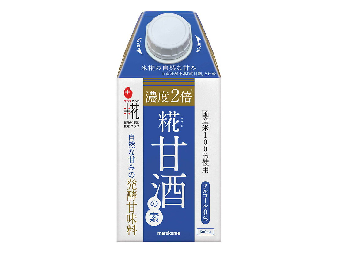 こちらの商品は1個単位での販売となります。［規格］500ml アルコール0%、砂糖を使わない自然な甘みの糀甘酒の素です。希釈せずにそのまま無菌充填しています。ストレートタイプの糀甘酒に比べて約2倍(※)の濃さがあり、希釈してドリンクとしても...