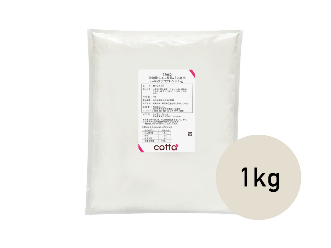 1購入あたりの内容量：1袋［規格］1kg［製造地］日本［原材料］小麦粉、クラッカー粉、酵素、ビタミンC、植物性たんぱく質［栄養成分表示］エネルギー369kcal、水分13.9g、たんぱく質11.8g、脂質1.9g、炭水化物71.9g、灰分0...
