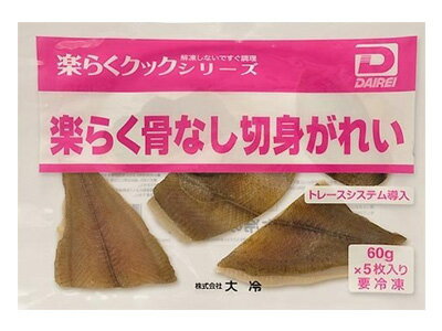 こちらの商品は1袋単位での販売となります。［規格］60g×5 原材料：黄金かれい・酵素・クロレラエキス