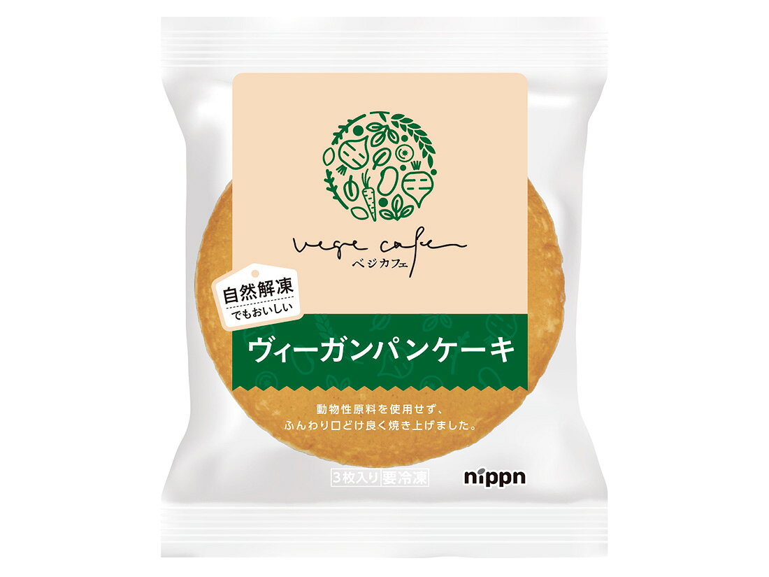 1購入あたりの内容量 ： 1袋［規格］150g［機能・特徴］乳、卵などの動物性素材は不使用。ふんわりと口どけよく焼き上げたパンケーキです。フルーツだけでなく、ボロネーゼや野菜とも組み合わせたりとアレンジは無限大。自然解凍でも美味しくお召し上...