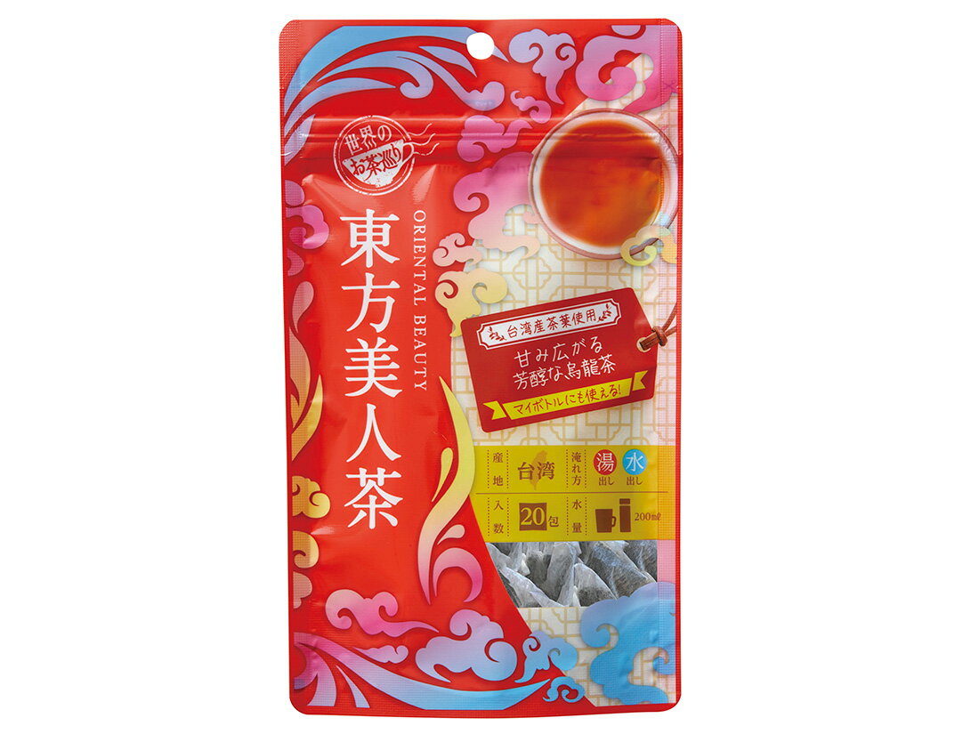 1購入当たりの内容量 ： 1袋［規格］1.5g×20包［原産地］台湾［原材料］半発酵茶［機能・特徴］紅茶のような味わい、蜜のような香り。ビクトリア女王が命名したとも言われる貴重なお茶。発酵度は70%程度で、紅茶に近い発酵烏龍茶です。 新芽の...