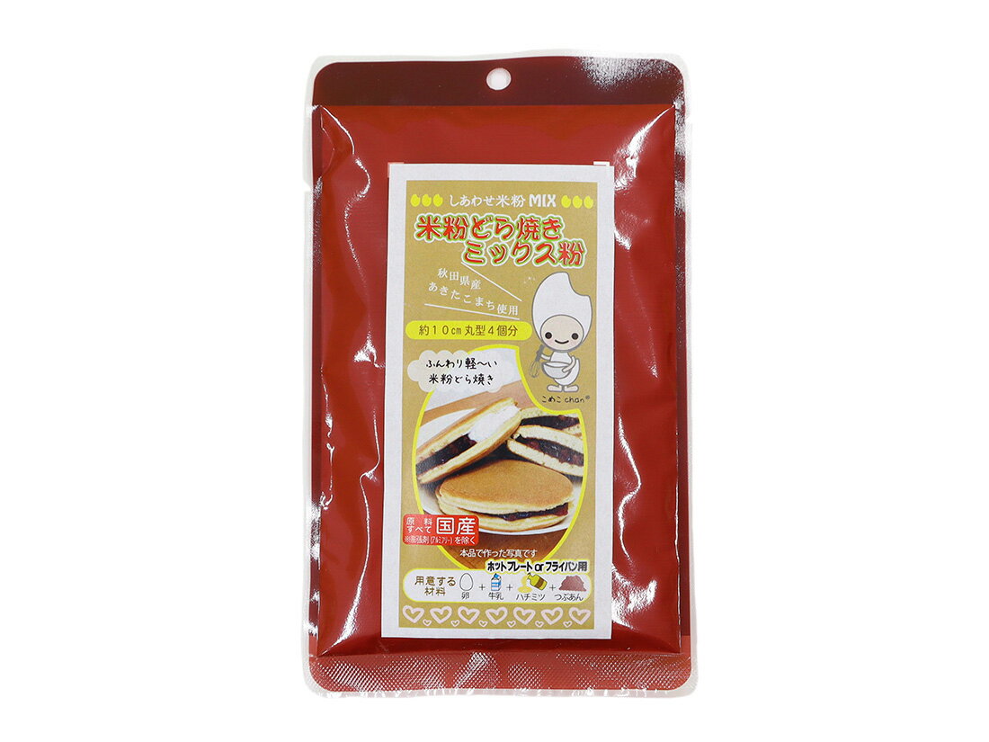 1購入あたりの内容量 ： 1袋［規格］120g［栄養成分表示］エネルギー370kcal、蛋白質3.4g、脂質0.7g、炭水化物87.4g、食塩相当量0.4g［アレルギー補足］本品製造所では、大豆を使用した食品を製造しています。［機能・特徴］...