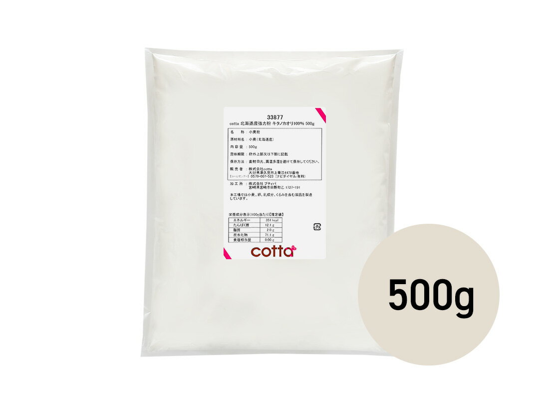 1購入あたりに含まれる内容量 1袋［規格］500g［機能・特徴］■タンパク含有量：13.0％　灰分：0.55％パン用に開発された秋まき小麦「キタノカオリ」100％の小麦粉です。吸水性が非常に良く、ひときわモチモチとした食感で黄色みがかったク...