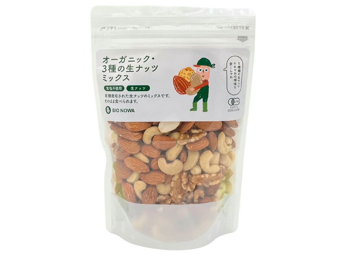 1購入あたりの内容量：1袋［規格］350g［機能・特徴］有機栽培された生ナッツのミックスです。そのまま食べられます。日本［原材料］有機アーモンド(アメリカ産)、有機カシューナッツ、有機クルミ［栄養成分表示］エネルギー554kcal、たんぱく...