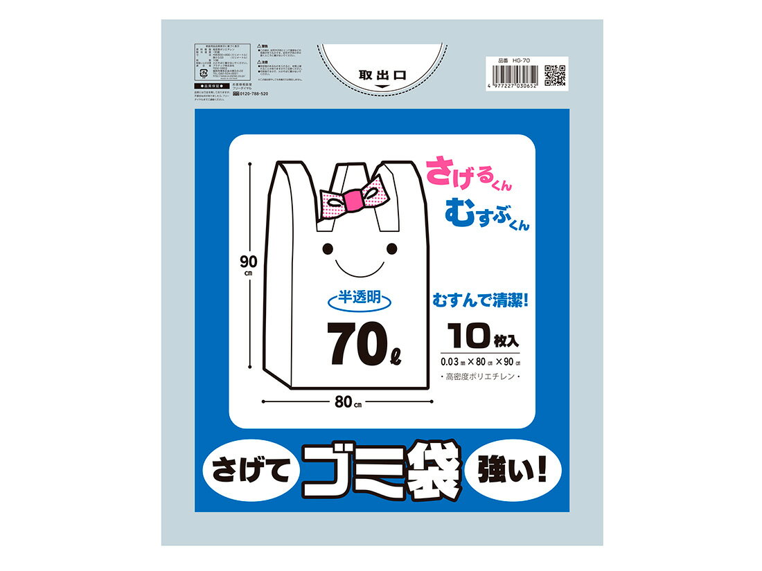 1購入あたりの内容量　：　1袋［規格］0.03×800×900mm［機能・特徴］手さげ付き半透明のゴミ袋です。［一個当たり］ 0.03×800×900mm