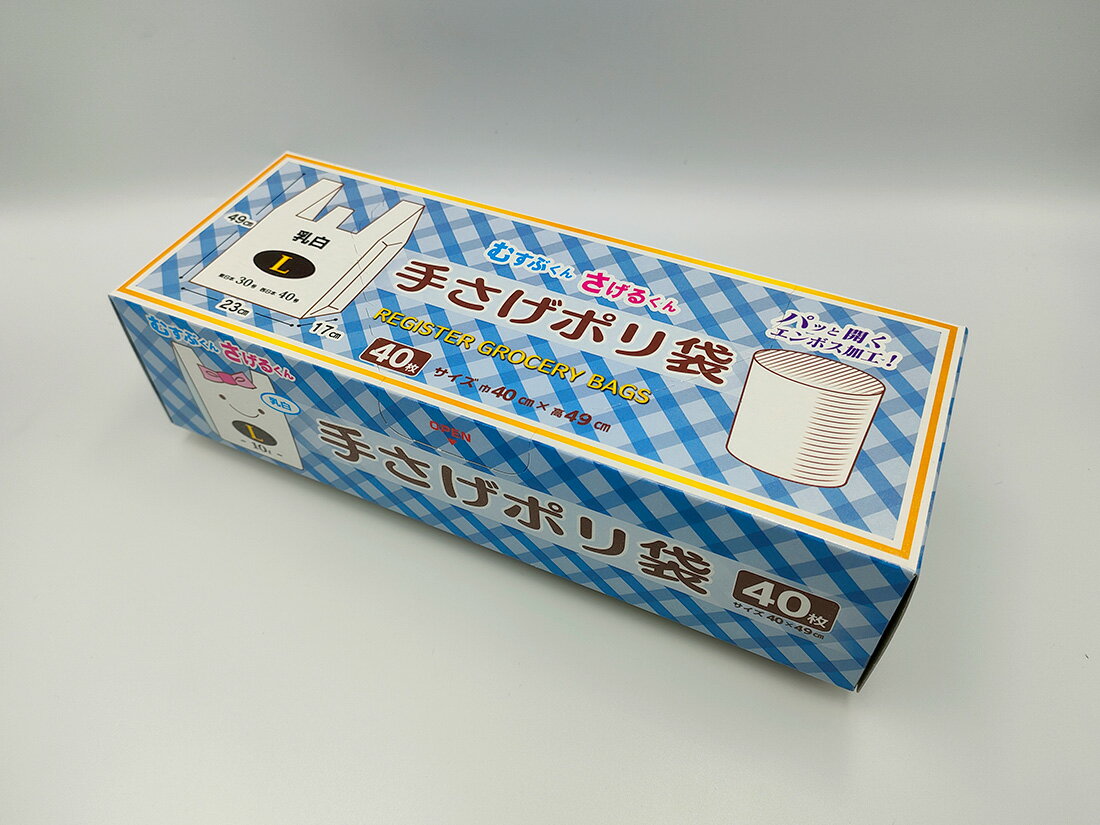 1購入あたりの内容量　：　1箱［規格］0.018×400×490mm［機能・特徴］箱入りで収納しやすい手さげ付きポリ袋です。［一個当たり］ 0.018×400×490mm