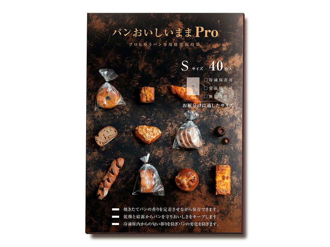 1購入あたりの内容量 ： 1袋［規格］150×220mm［素材］PET［耐熱温度］120℃〜-30℃［適合・関連商品コード］40718［機能・特徴］焼きたてパンの香りを定着させながら保存できます。乾燥と結露からパンを守りおいしさをキープしま...