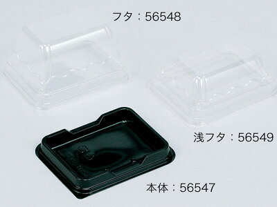 こちらは1枚単位での販売となっております。多めにお求めの方は、更にお得な通常販売分よりお求めください。［規格］外寸：137×110×15H　内寸：102×84［色］黒［素材］PS適合フタ:56548、56549