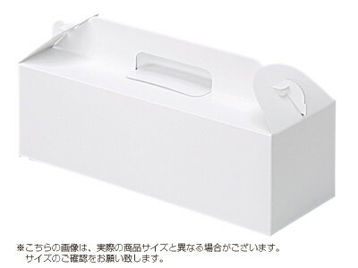 こちらは1枚単位での販売となっております。多めにお求めの方は、更にお得な通常販売分よりお求めください。［規格］内寸:270×90×90mm［色］ホワイトHB白ム地のロングサイズです。シュークリーム対応箱です。上からケーキの出し入れをします。...
